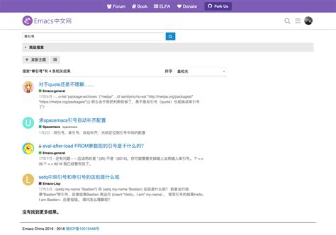 论坛的中文搜索不准确 Meta Emacs China 论坛的中文搜索不准确 Meta Emacs China