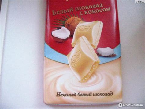 Шоколад Nestle Белый шоколад с кокосом Приятное сочетание белого