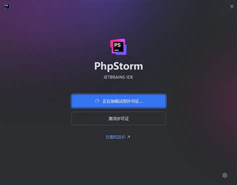 Phpstorm破解版下载 Jetbrains Phpstorm中文永久激活破解版下载v2025141 最新版 2265安卓网