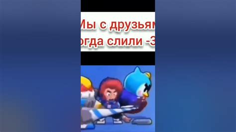 пов я и мои друзя когда слилт 3 Youtube