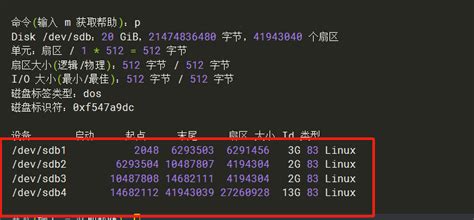 [linux]磁盘分区及swap交换空间 linux交换分区 csdn博客