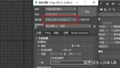3dmax Vray Gpu渲染如何设置？vray Gpu渲染技巧整合 知乎
