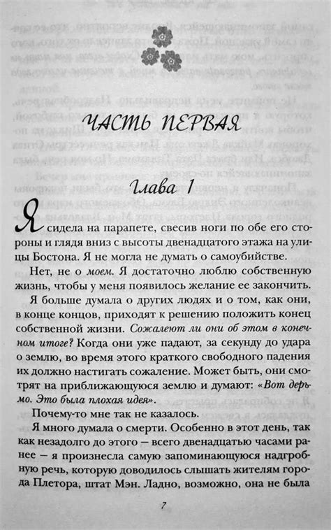 Книга: Все закончится на нас - Колин Гувер. Купить книгу, читать ...