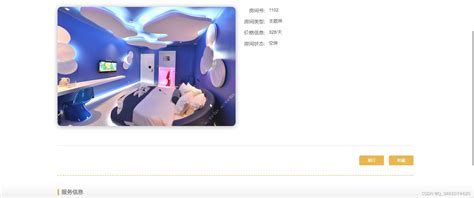 （附源码）基于php的酒店住宿管理系统 毕业设计 261455基于thinkphp的酒店管理系统源码下载 Csdn博客