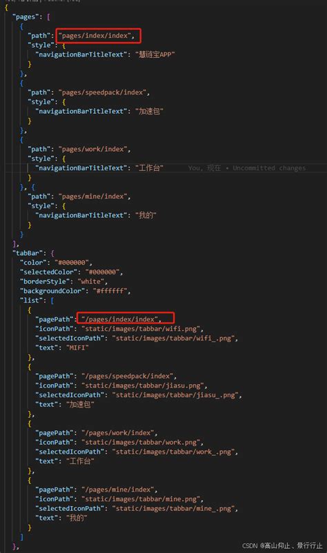 【uniapp】记录tabbar不显示踩坑记录 技术栈