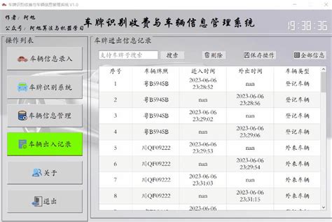 功能超全基于OpenCV车牌识别停车场管理系统软件开发含python源码 PyqtUI界面 功能详解 车牌识别python 深度学习实战项目 知乎