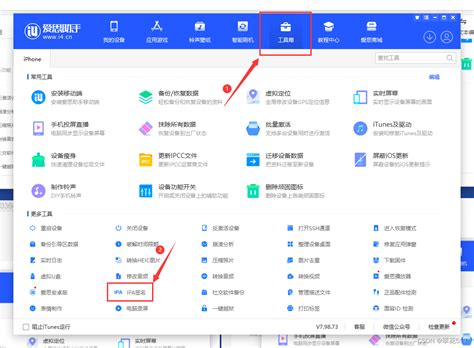 uniapp app运行到ios详细流程 uniapp用window电脑运行到ios csdn博客