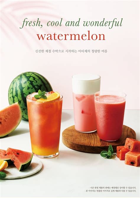아티제 수분 가득 시원한 제철 수박 음료 3종 출시 파이낸셜뉴스