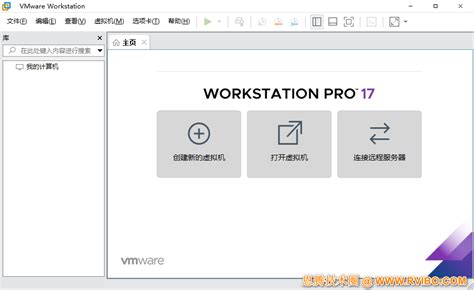 [虚拟软件]vmware虚拟机中文免费完整版下载 Vmware Workstation Pro 17 6 3 Free Full Activated 恩腾技术圈