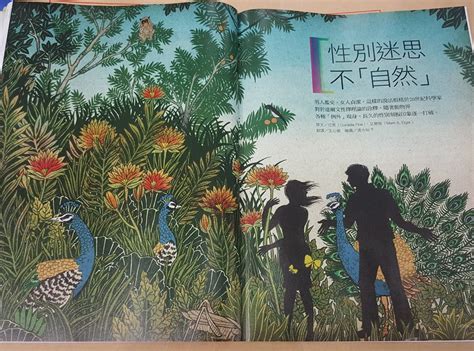 Scientific American Gender Myth Yuko Shimizu