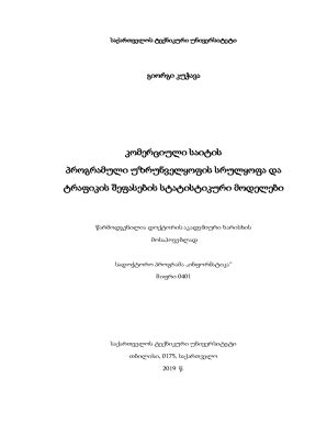 Fillable Online Dspace Nplg Gov Python Fax Email Print PdfFiller