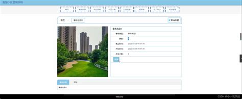 Springboot毕设项目智慧小区管理系统91d10（javavuemybatismavenmysql）基于springbootvue的智慧社区管理系统源码安装使用说明 Csdn博客
