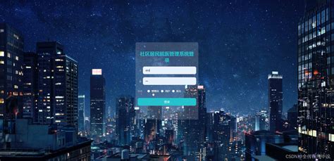java社区居民就医管理系统 开题 源码 基于java的社区诊所管理系统 csdn博客