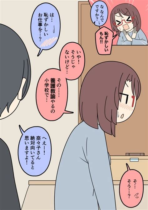 帰省したら従姉が暮らしてた だって理由聞いたら絶対笑うもん じゅうきゅう 付き合っていない先輩と後輩電子書籍配信中です さんのマンガ ツイコミ 仮