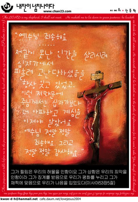 주님 우리 주님 갓피플