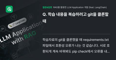 학습 내용을 복습하려고 git을 클론할 때 인프런 커뮤니티 질문and답변