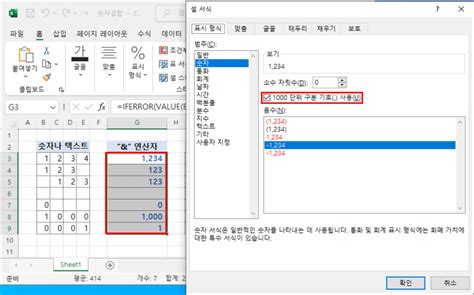 엑셀의 1개 셀에 1자리씩 기술된 숫자를 연결해서 하나의 숫자로 기술하려면 엑셀 Value Concatenate Textjoin 함수 네이버 블로그