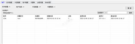 hpsocket sqlite3网络验证源码（支持代理功能） 清辉创业网