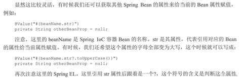 全注解下的springioc 续8 使用spring el表达式 ioc el表达式 csdn博客
