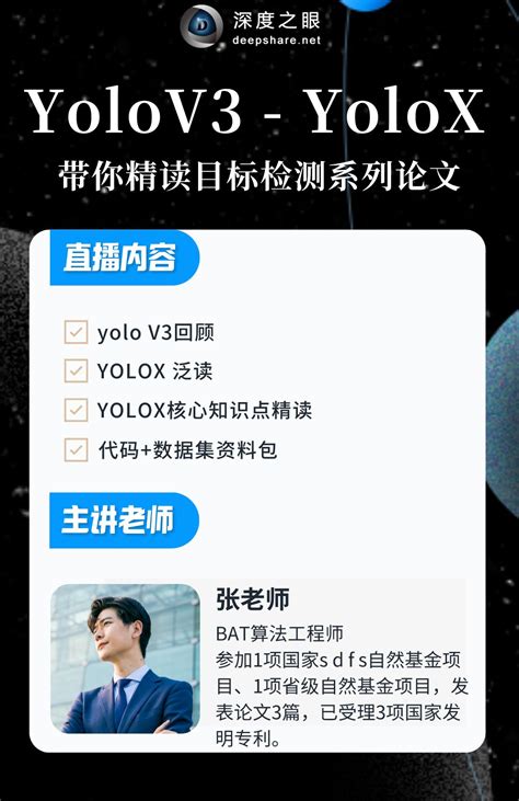 一篇搞定目标检测yolo V1到yolo X算法（附代码数据集） 墨天轮