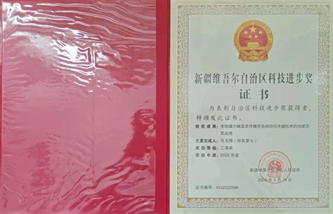 喜讯！昭苏县首个国家级博士后科研工作站获批 今日昭苏 昭苏县人民政府网