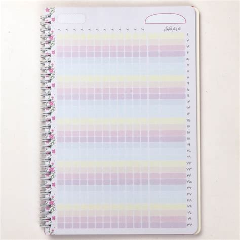 نیکولند دفتر حضور غیاب معلم