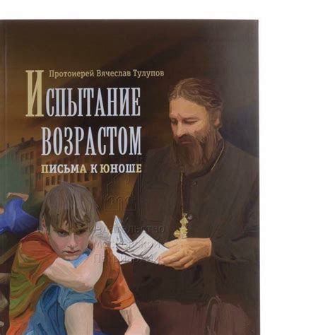 გარდატეხის ასაკი