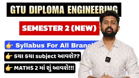 semester 2 new course gtu diploma engineering introduction syllabus and subjects