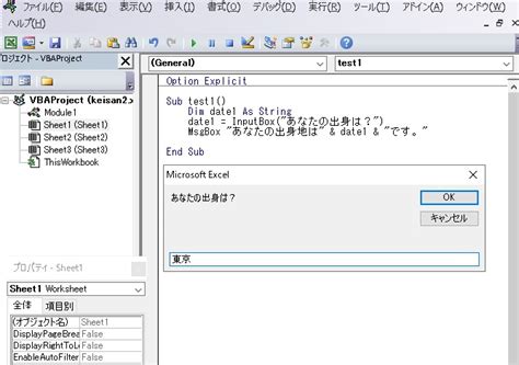 エクセルマクロvbaの変数を使ってみよう It職種コラム