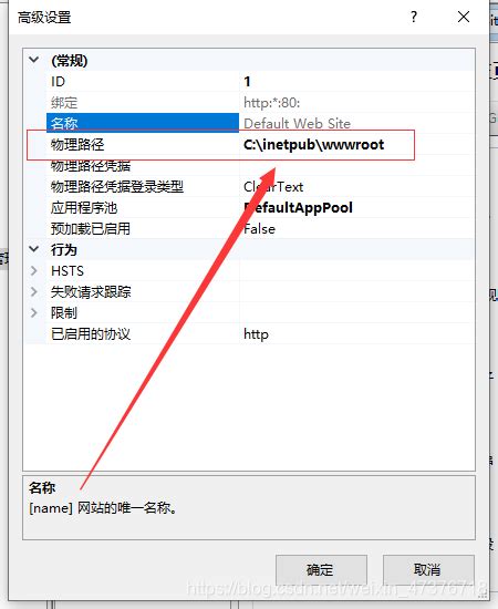 iis的安装与asp配置 iis中asp csdn博客