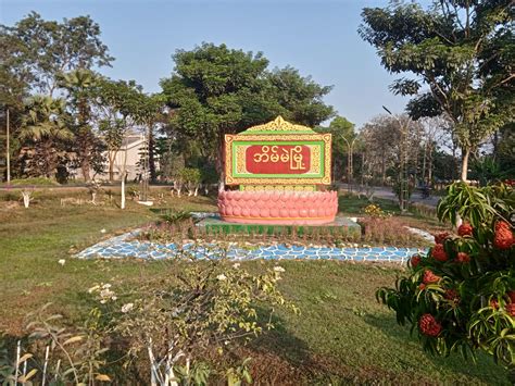 အိမ်မဲမြို့နယ်တွင် ၂၀၂၄ ၂၀၂၅ ပညာသင်နှစ် တက္ကသိုလ်ဝင်စာမေးပွဲကို ကျောင