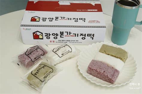인터넷떡주문 맛있는 개별포장떡 기정떡 택배 어린이간식 추천 네이버 블로그