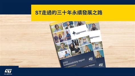 Ctimes 意法半导体持续专注永续发展 加速实现碳中和目标承诺 Stm32 Mcu St