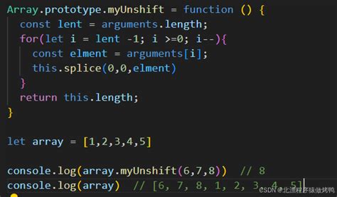 Js手写题 实现unshift的效果unshift Js Csdn博客