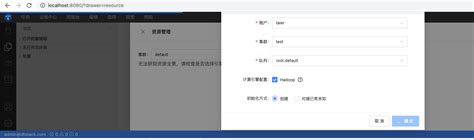 绑定新租户时异常 · Issue 231 · Dtstack Taier · Github