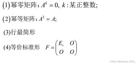 矩阵分析与计算学习记录 矩阵的基础知识（前置内容） csdn博客