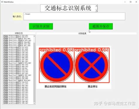 Python基于YOLOv 的交通标志识别系统 源码技术文档部署视频数据集 知乎