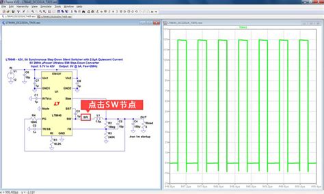 活学活用 ltspice 进行电路设计 — 评估输出瞬态响应 macnica cytech