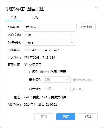 Webgis图层属性功能详解 知乎