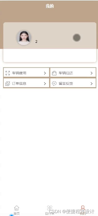 附源码 Java计算机毕业设计安卓自行车在线租赁管理系统（开题源码） Csdn博客