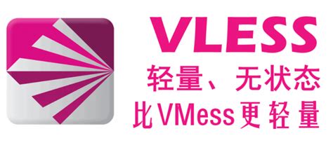 论述v2ray中vless协议和vmess有何区别 Vps部落 Vps测评、优惠码与实用教程