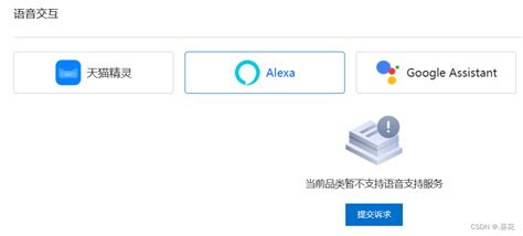阿里云飞燕平台stm32esp8266 Csdn博客
