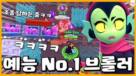 상대를 조종할 수 있는 역대급 꿀잼 브롤러가 등장했습니다ㅋㅋ 열차한테 배달 갑니다~ 2월 업데이트 미리보기3 브롤스타즈 시로 Youtube