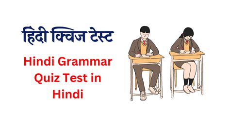 कक्षा 10 समास प्रश्नोत्तरी Samas Class 10 Mcq Questions In Hindi Test Do