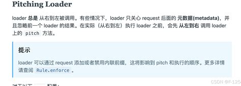 webpack中的自定义 loader 的简单实现