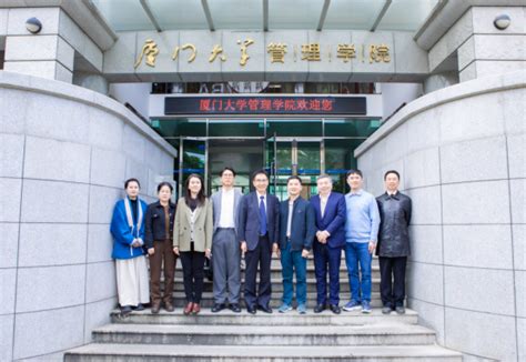 【学院新闻】校际交流促发展——我院教师赴厦门大学管理学院交流学习 数字经济与管理学院
