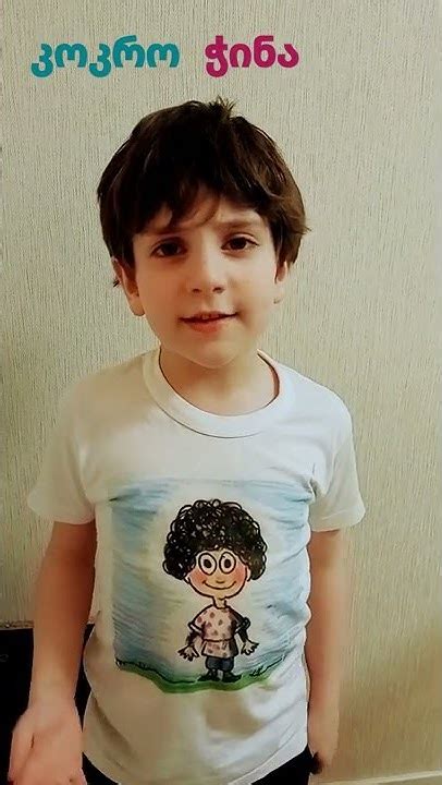 ჯგუფი კოკროჭინა Youtube