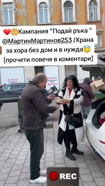 🤲Кампания Подай ръкаХрана за хора без дом и в нужда😇Всеки делничен ден от16ч до хотел Рила