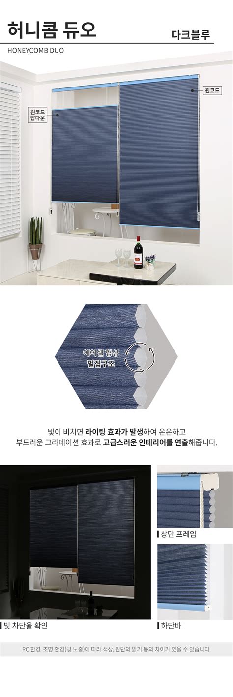 해비체 못없이 허니콤블라인드 쉐이드 창문 40x30 한샘몰