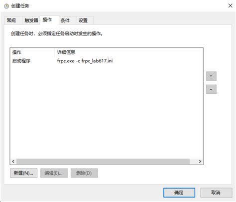Windows设置开机启动frpc 利用windows任务计划程序 Shaws Blog